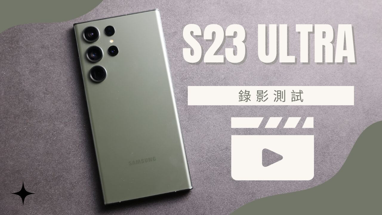 Samsung S23 Ultra 三個月相機拍照使用心得，4個好用優點與缺點(含拍照圖片分享) - 右衛門攝影